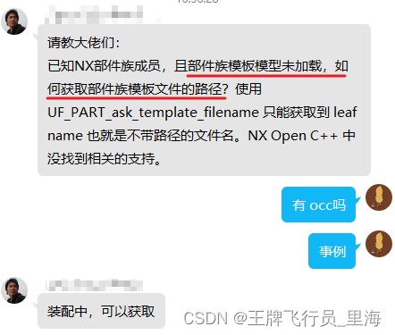 UG\NX二次开发 获取未加载的部件的完整路径-CSDN博客