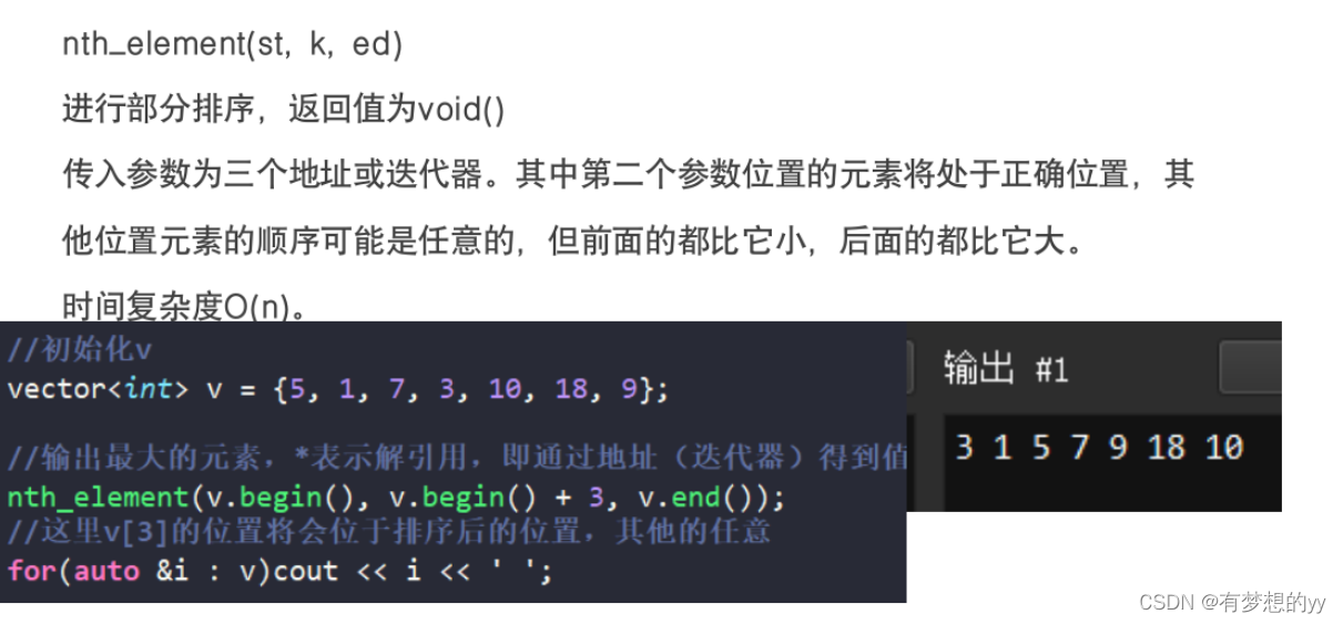 max max_element 和 nth_element-CSDN博客