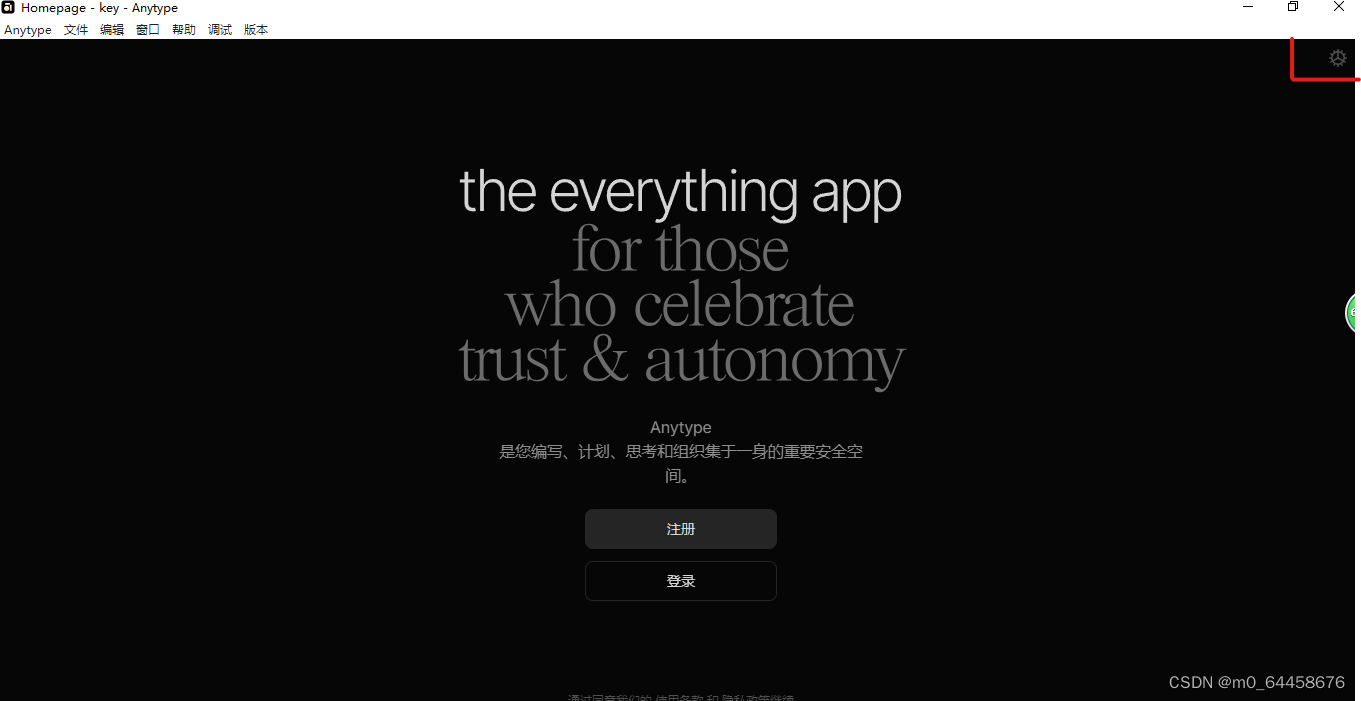 Anytype禁止自动同步_anytype 同步-CSDN博客