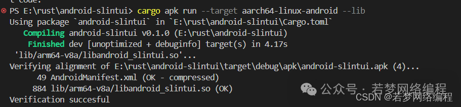 Rust开发 探索Slint UI 1.5 安卓_rust slint-CSDN博客