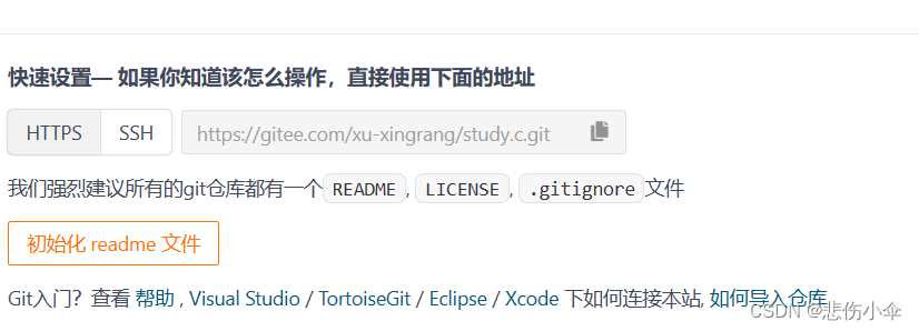 关于gitee的使用和svn小乌龟的安装及使用_gitee如何给svn账号-CSDN博客