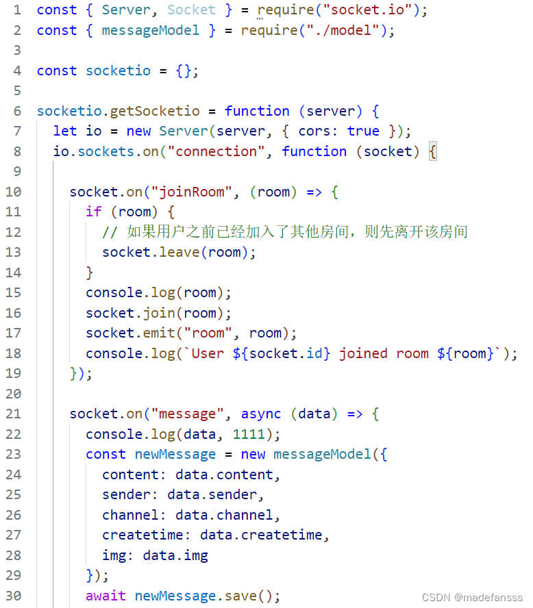 实时聊天 socket.io_即时聊天 csdn-CSDN博客