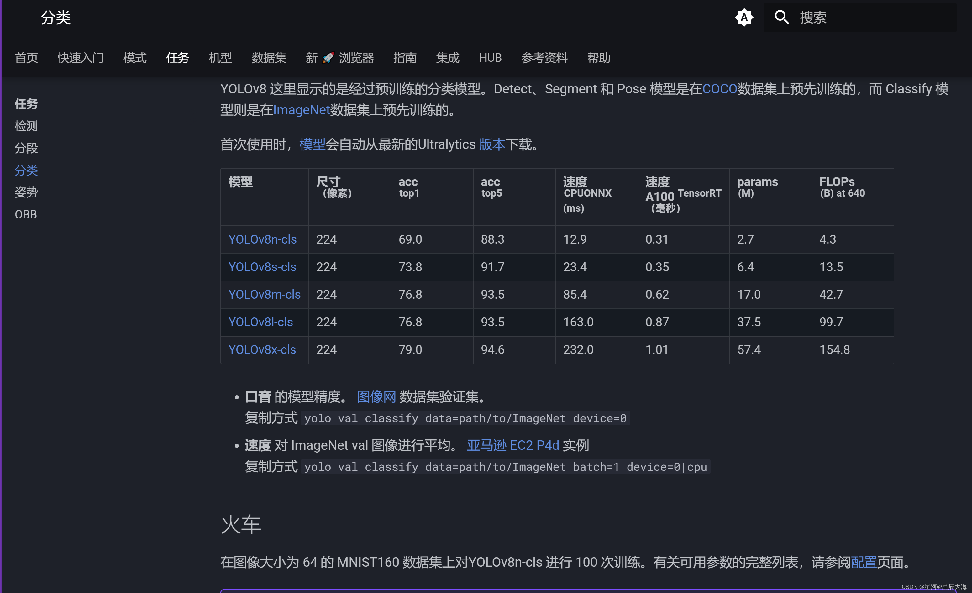 YOLOV8的模型文件下载_yolov8 onnx下载-CSDN博客
