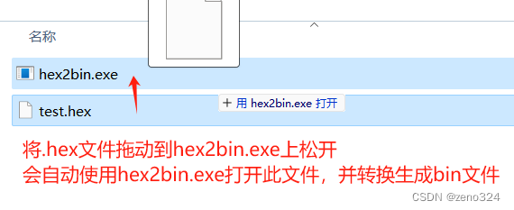 使用Hex2Bin软件将Hex文件转Bin文件_hex2bin.exe-CSDN博客