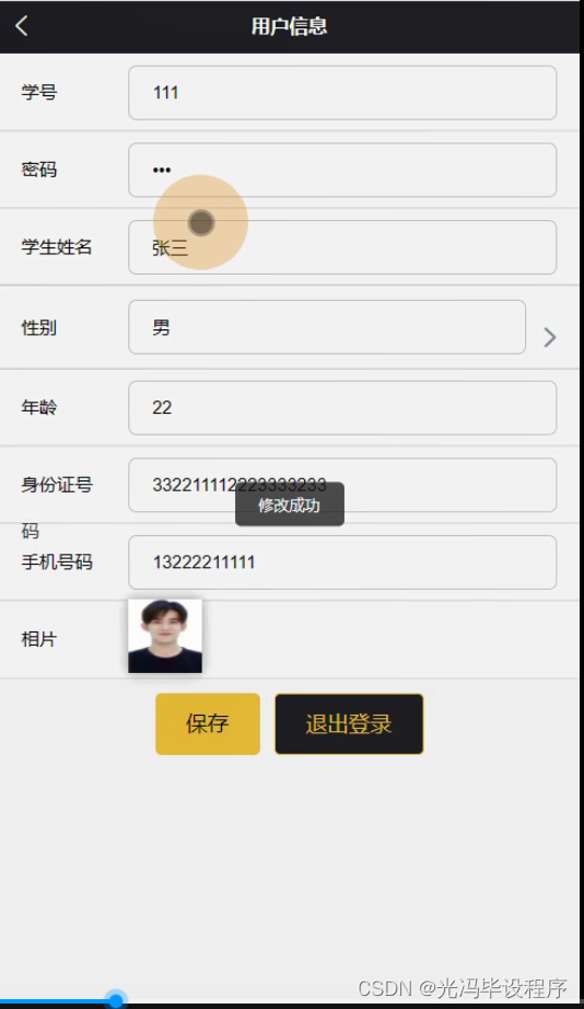 Springboot计算机毕业设计学生活动管理系统小程序【附源码】开题论文mysql程序部署 Csdn博客