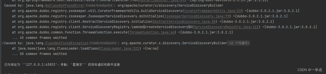 【异常解决】出现 org/apache/curator/x/discovery/ServiceDiscoveryBuilder异常--【记录一次完整的异常解决】_org.apache ...