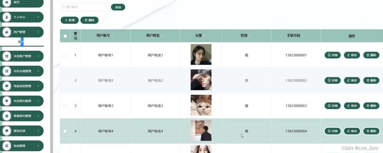基于springbootvue的校园台球厅人员与设备管理系统设计与实现毕设文档源码) Csdn博客 9336