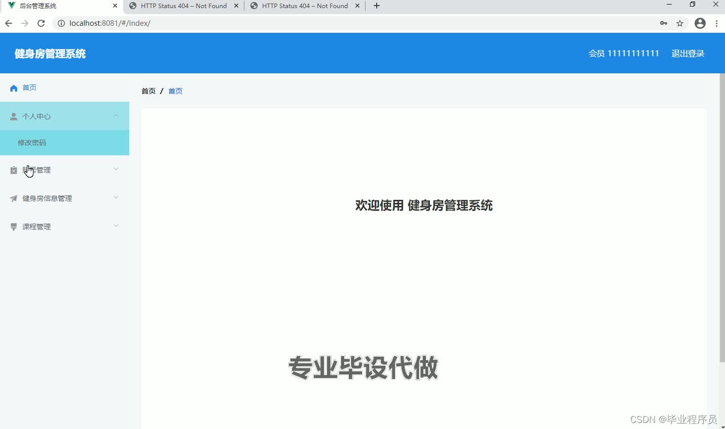基于java的健身房管理系统的设计与实现论文健身房业务管理系统论文 Csdn博客