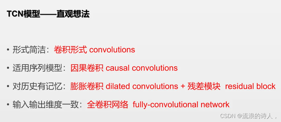 An Empirical Evaluation of Generic Convolutional and Recurrent Networksfor Sequence Modeling-CSDN博客