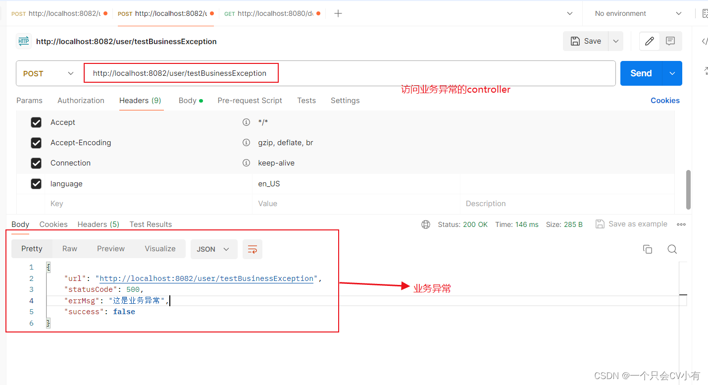 Springboot实现全局异常捕获 Springboot捕获全局异常 Csdn博客