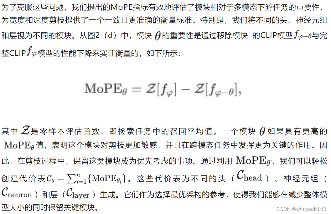 MoPE-CLIP-CSDN博客