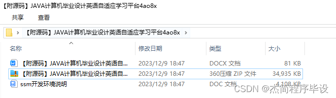 【附源码】java计算机毕业设计英语自适应学习平台(springbootmysql开题论文)中英文系统平台 Java Csdn博客