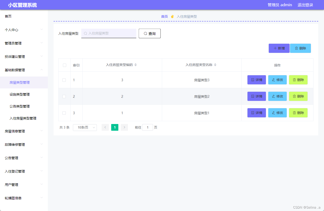 案例191基于微信小程序的小区管理系统的设计与实现基于微信小程序的小区物业管理系统的设计与实现 Csdn博客