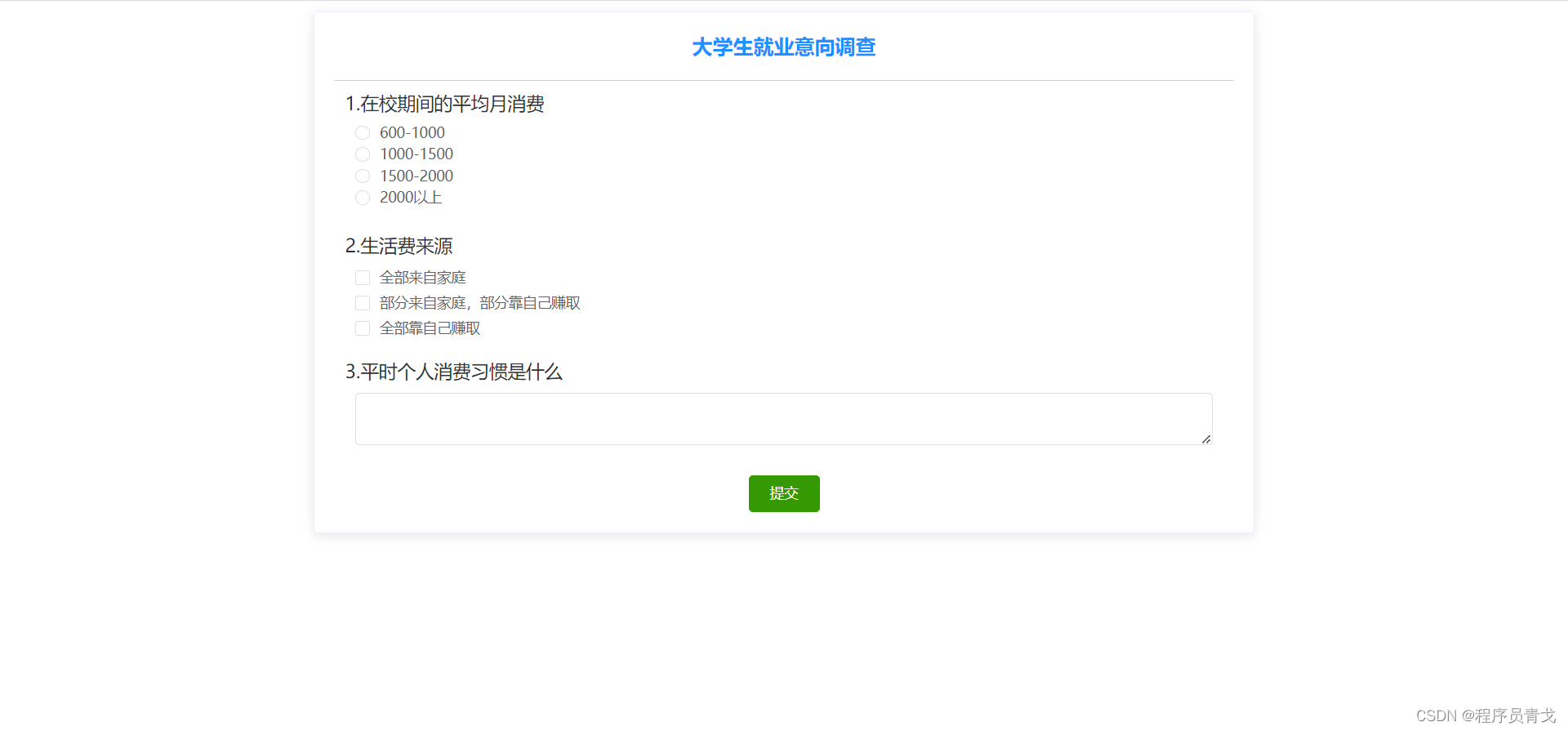 GitHub - xqnode/xm-Questionnaire-management: 基于 Springboot+Vue前后端分离的 【问卷调查管理系统】，系统代码全部原创，并提供带敲视频和笔记