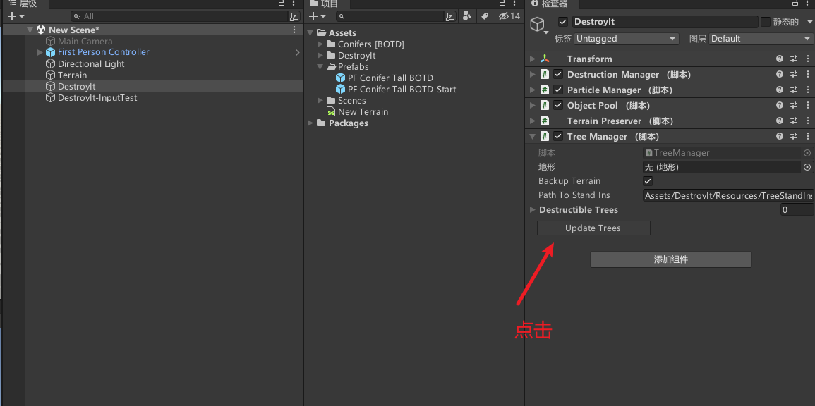 【推荐100个unity插件之17】具有可破坏/砍倒unity地形树木能力的破坏系统，实现unity砍树效果 —— DestroyIt - Destruction System_unity ...