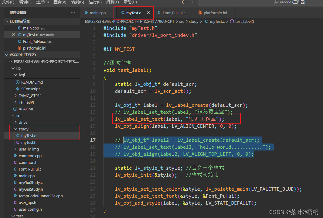 Esp32 Lvgl开发板例程使用记录：更改字体及显示内容esp32 字体库裁剪 Csdn博客