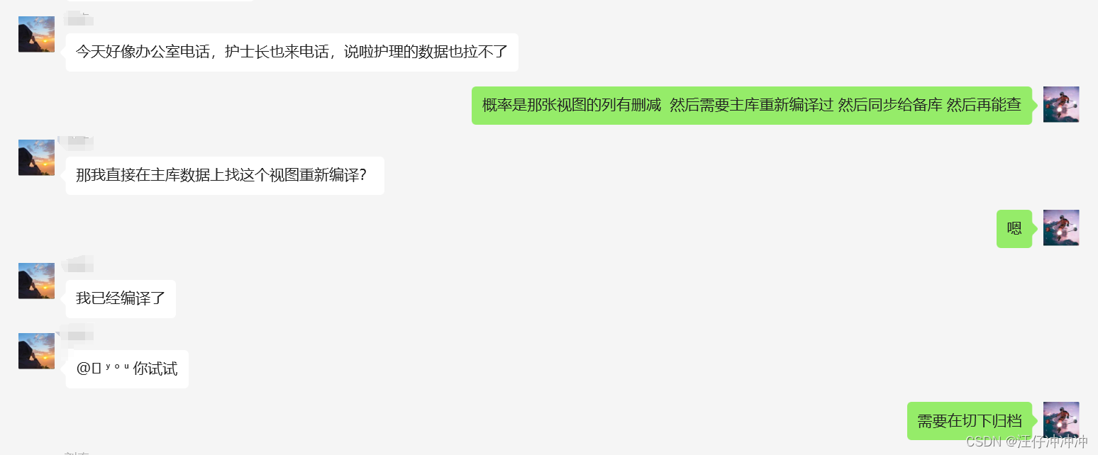oracle ORA-04045 ORA-16000处理-CSDN博客