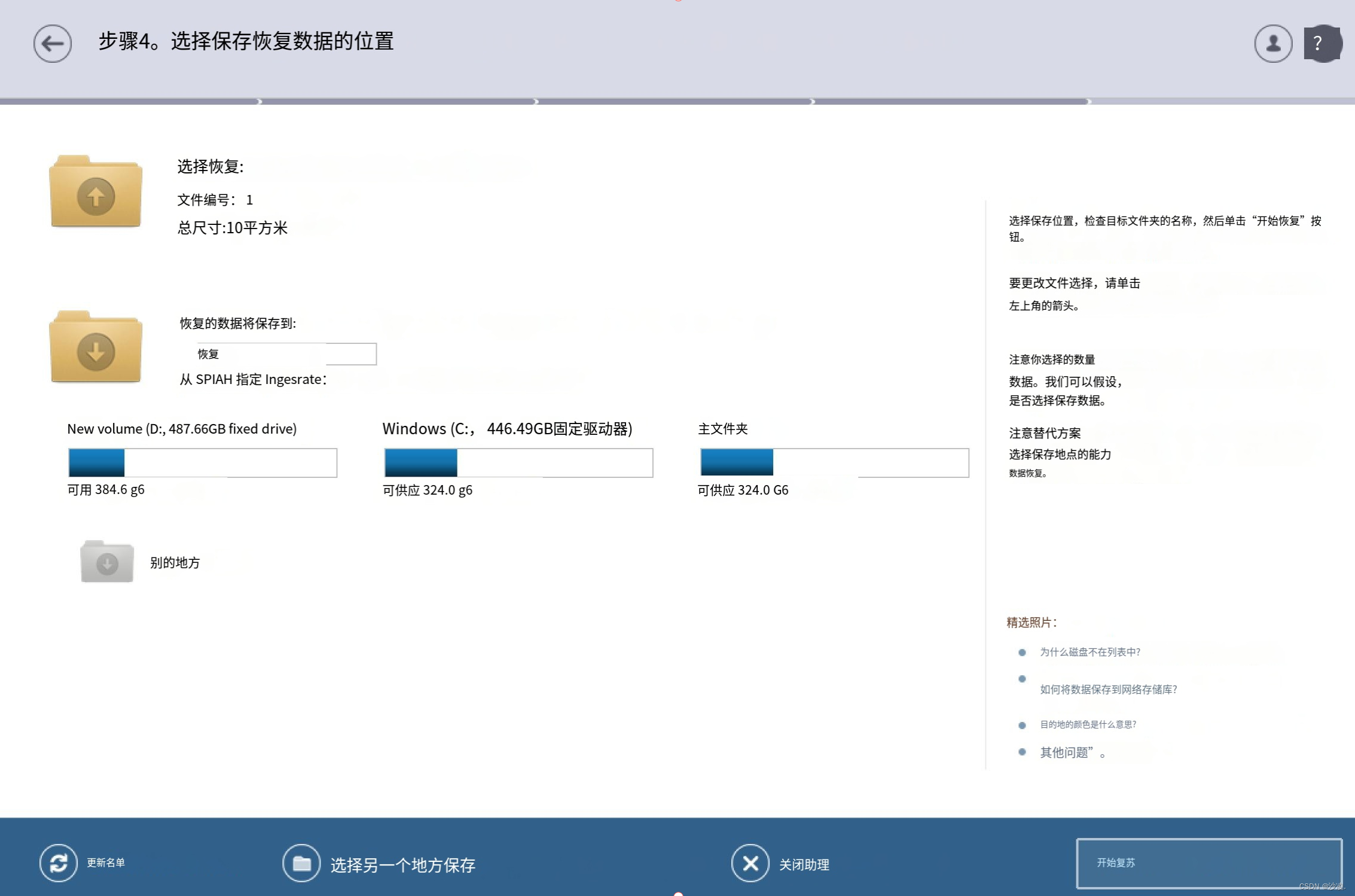 数据丢失解决方法---R.saver-CSDN博客