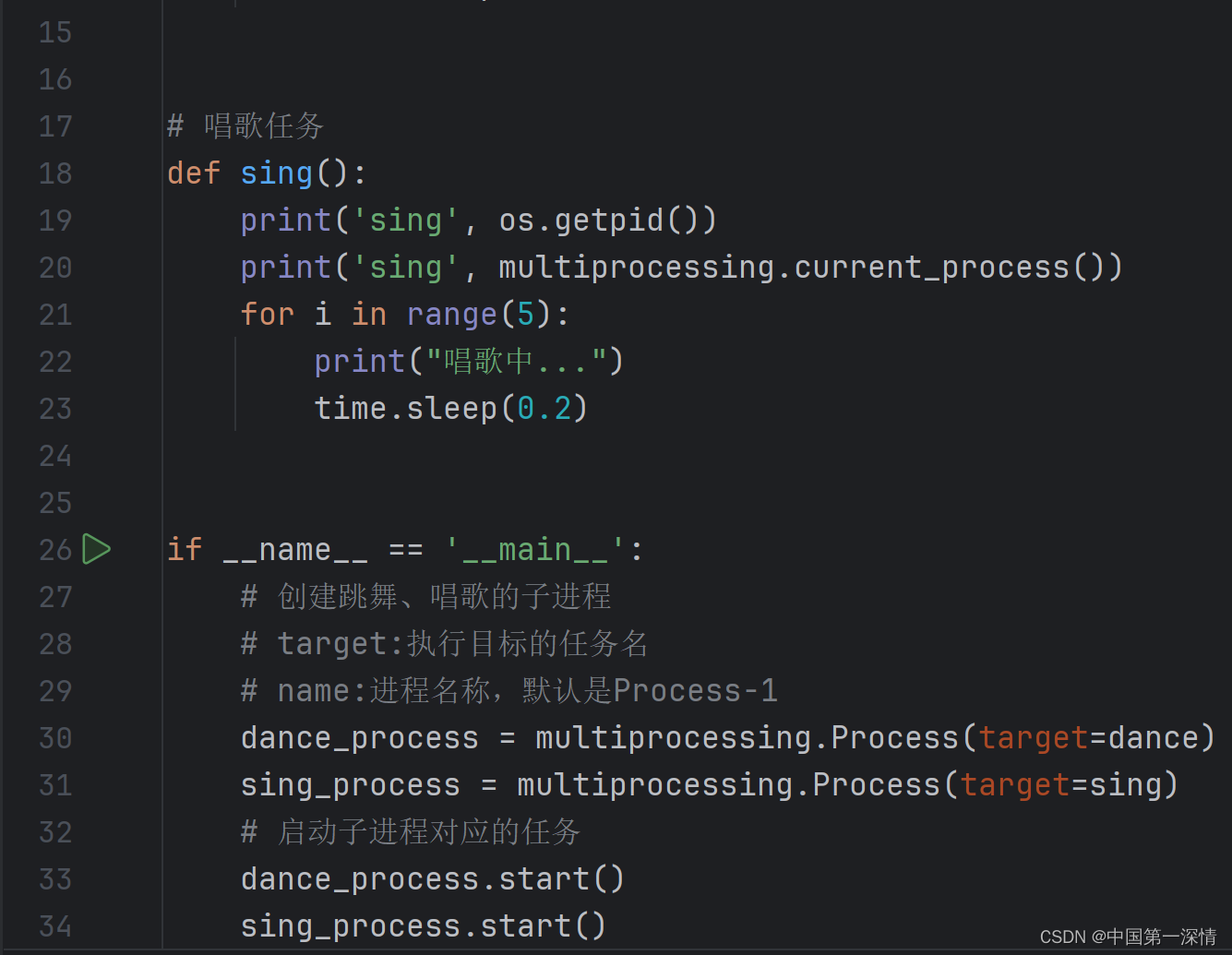 Python高级编程day9.认识进程与线程-CSDN博客