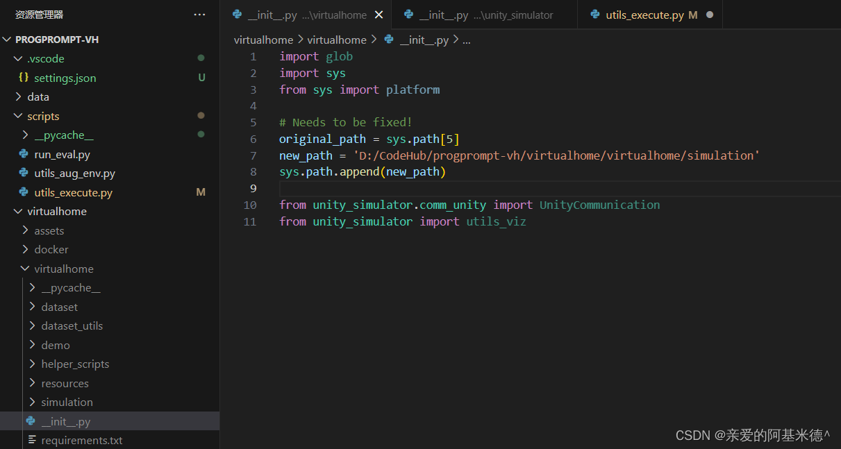 搭建VirtualHome环境-CSDN博客