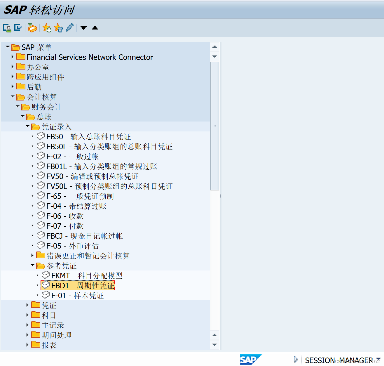 SAP 要件定义 创建周期性凭证（FBD1）+查询【清单】（F.15）_sap fbd1-CSDN博客