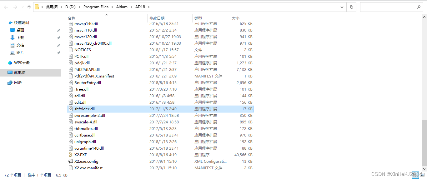 AD18安装教程-CSDN博客