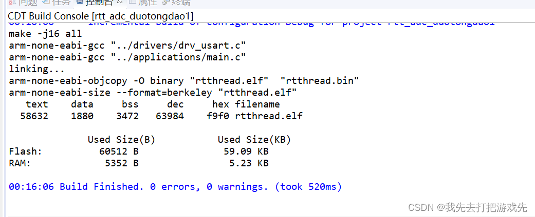 RT-Thread(RTT) ADC设备多通道采集_rtthread adc 多通道采集-CSDN博客