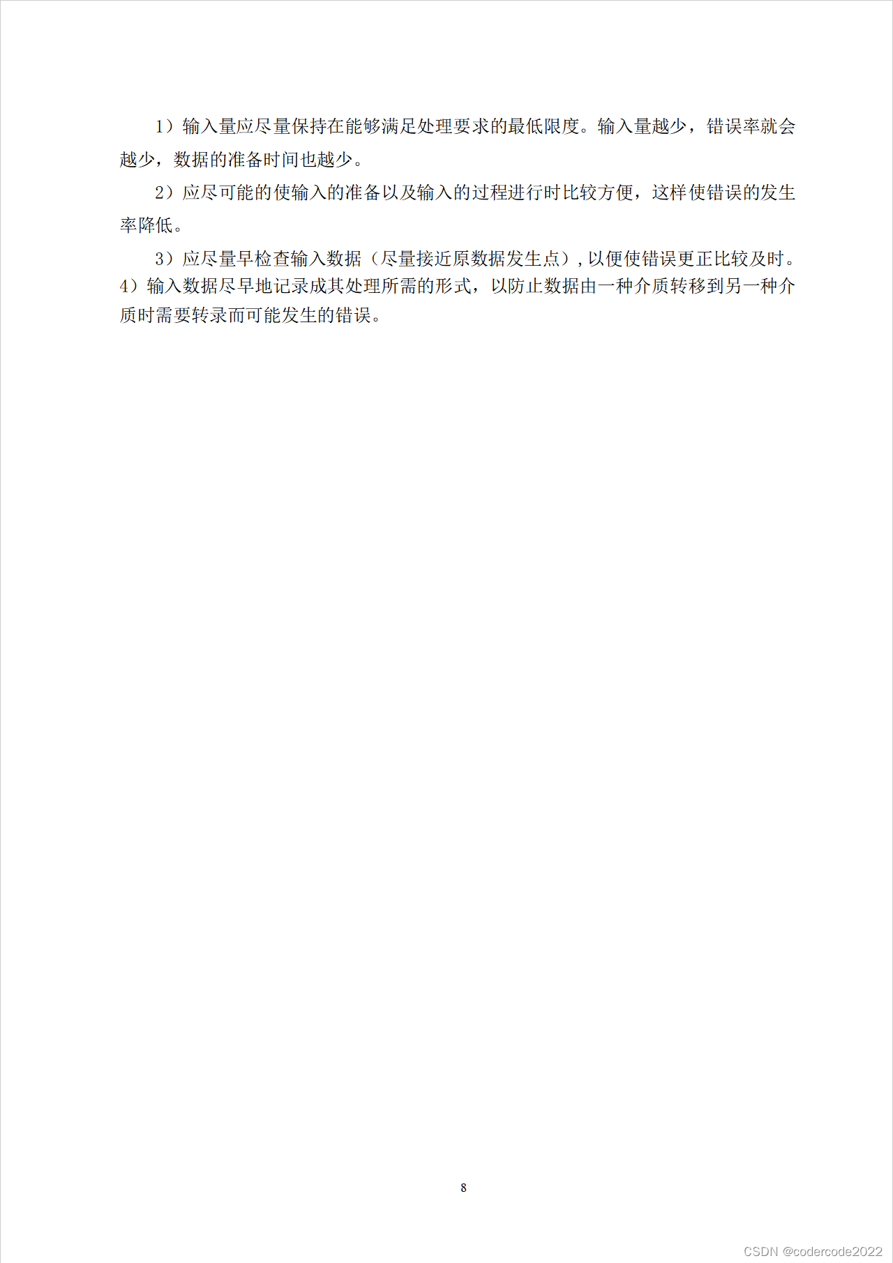 基于微信的设备故障报修管理系统设计与实现(30016)企业微信 公司it设备故障报修模板 Csdn博客