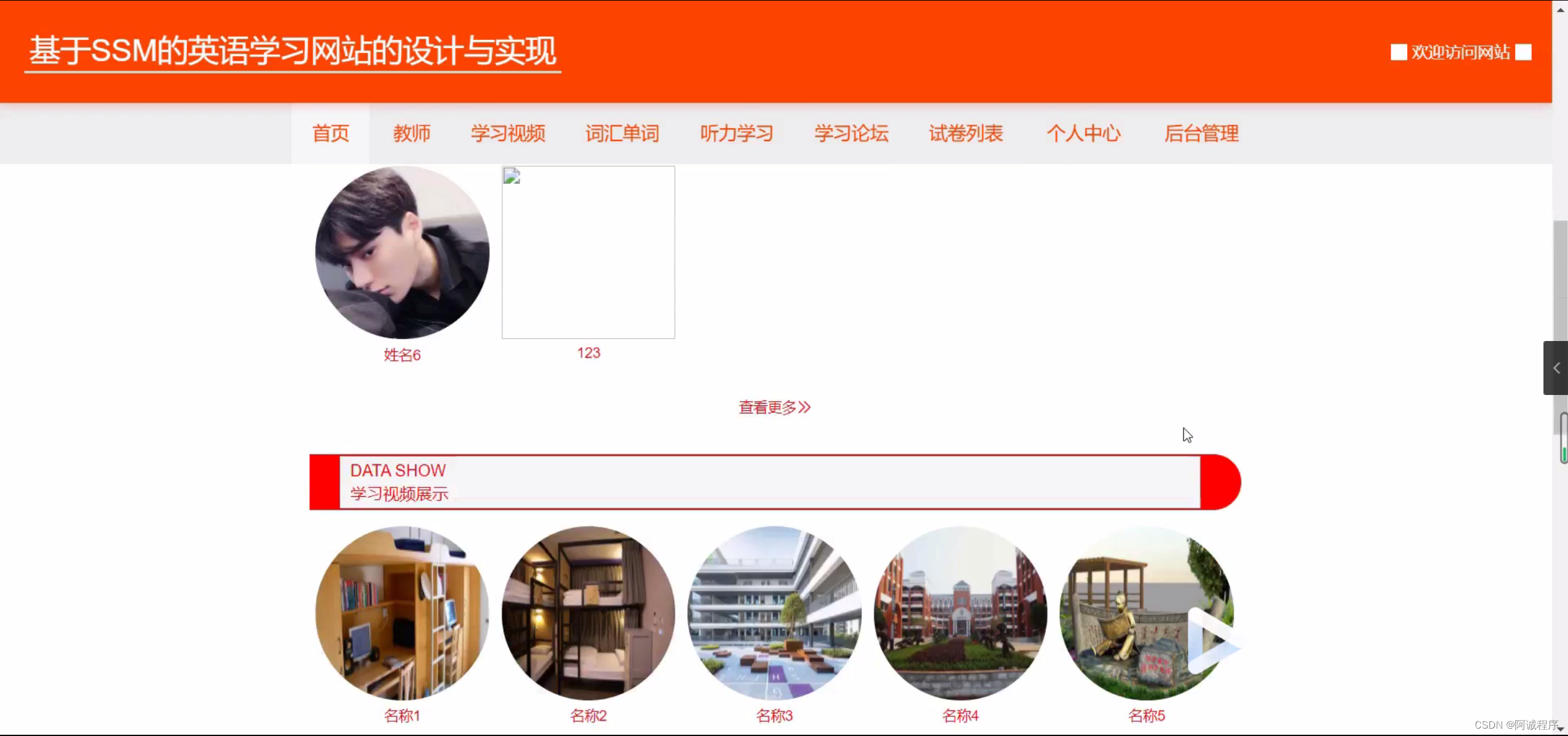 Java基于的英语学习网站的设计与实现源码mysql文档英语学习网站开发 Csdn博客