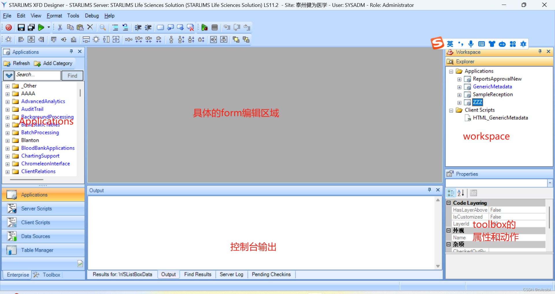 STARLIMS-HTML5_form.formarguments功能:调用data sources端代码-CSDN博客