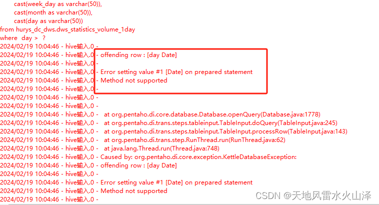 二百二十二、Kettle——Kettle运行报错：Error setting value #1 [Date] on prepared statement_kettle timestamp ...