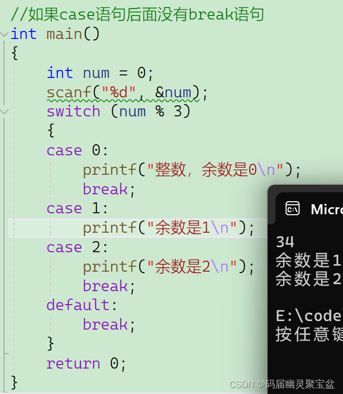 C语言：条件判断语句（if、switch）_c判断语句有几种方式-CSDN博客