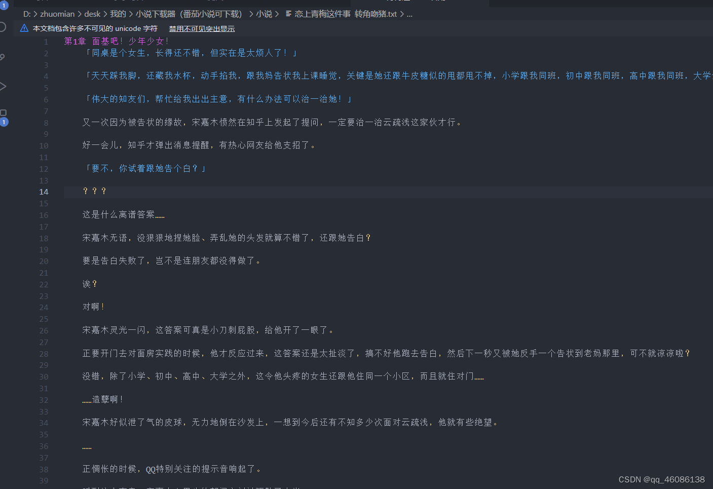 vscode打开txt文档乱码怎么解决_vscode打开txt文件乱码-CSDN博客