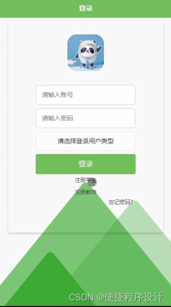 Java毕设安卓基于android的签到系统（开题源码）基于android的学生签到系统 Csdn博客