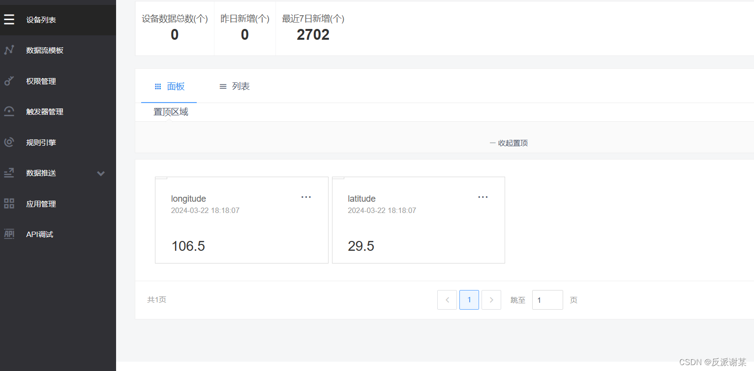 NBIOT连接OneNET云服务_nb-iot与onenet云平台创建连接代码-CSDN博客