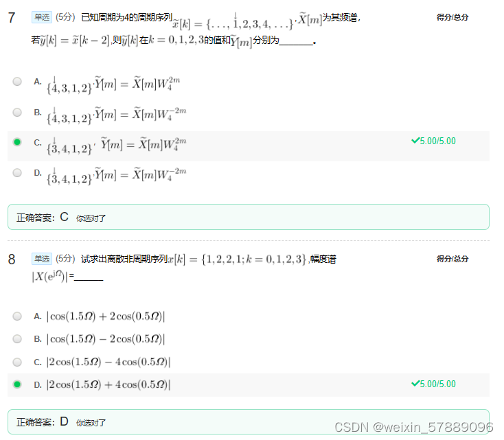 数字信号处理mooc答案北交大-CSDN博客