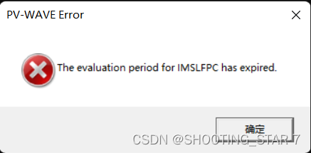 关于在Visual Studio Fortran环境下同时配置IMSL数据库和MKL库可能会出现的几点问题（保姆级教程）-CSDN博客