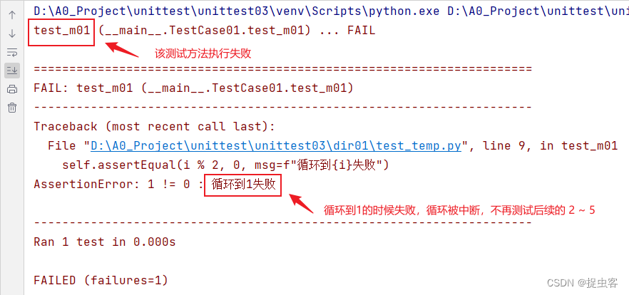 Unittest 09 使用子测试 Unittest Subtest Csdn博客