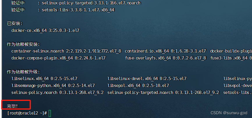 安装docker以及解决container-selinux错误-CSDN博客