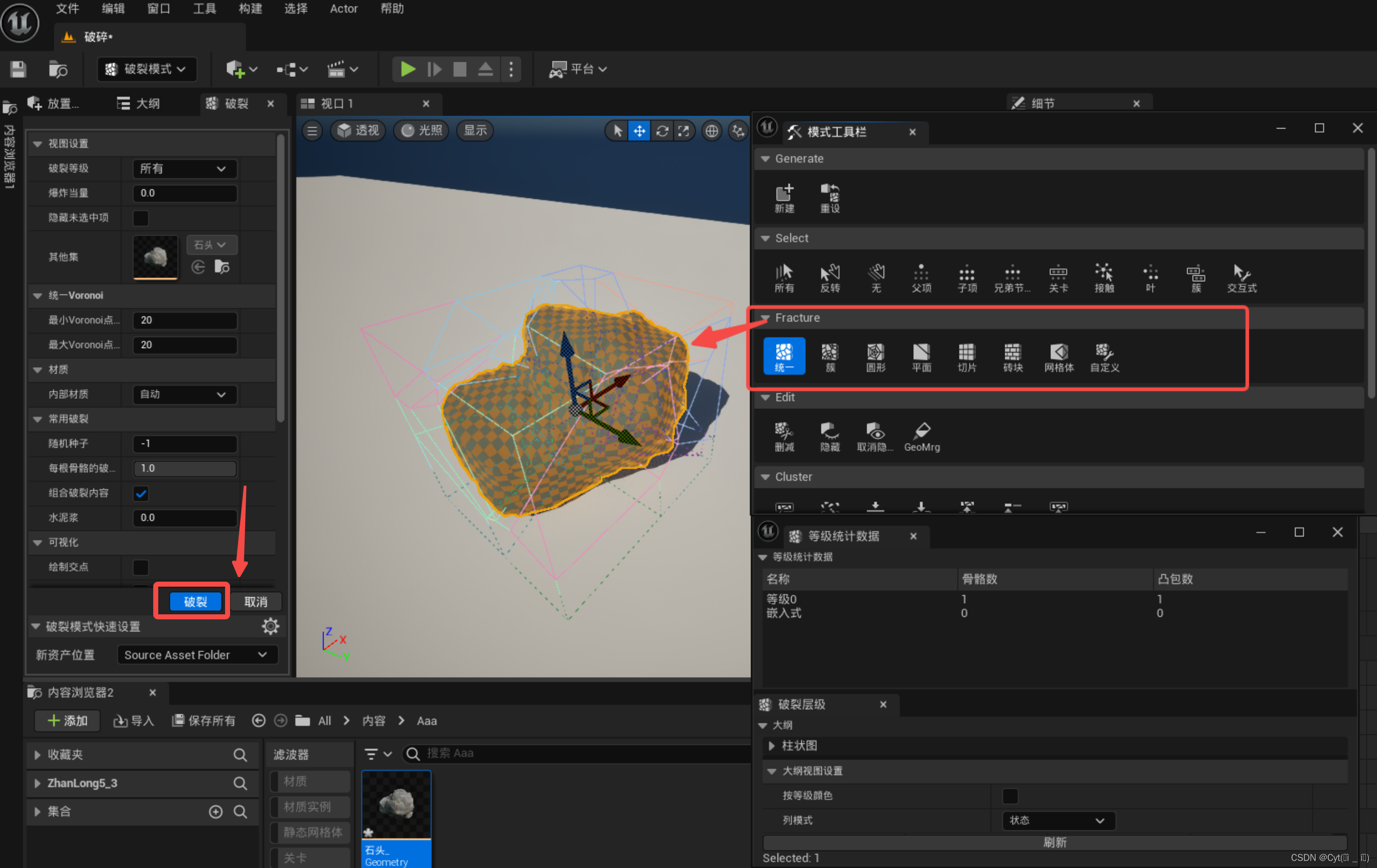 UE5.3Chaos破碎与Sequence相连_ue5官方文档chaos缓存-CSDN博客