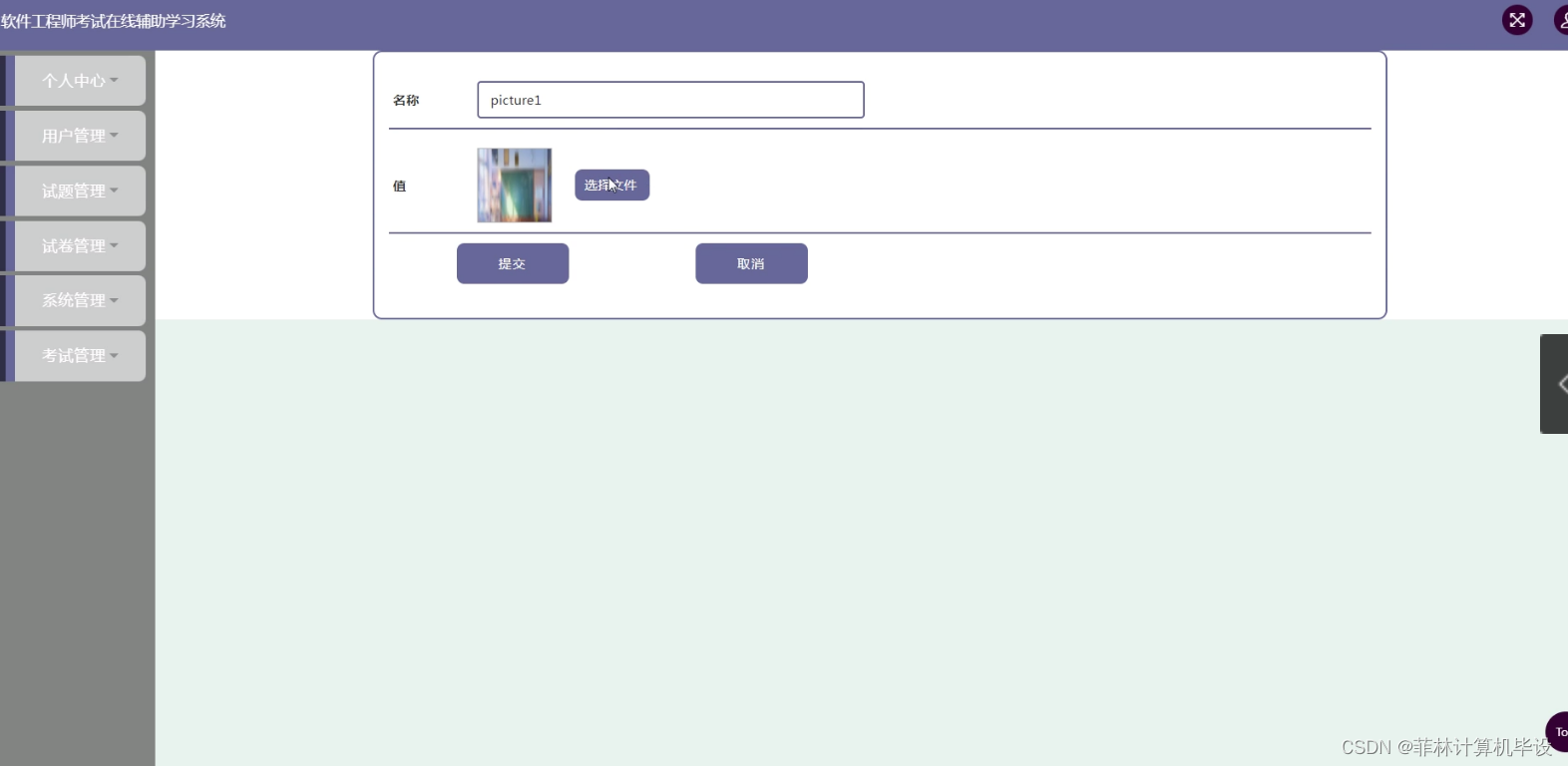 软件工程师考试在线辅助学习系统(JSP+java+springmvc+mysql+MyBatis)-CSDN博客