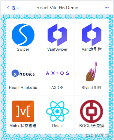 基于react、react-router、mobx、vite、 vant、 mobx 开发的一个脚手架。-CSDN博客