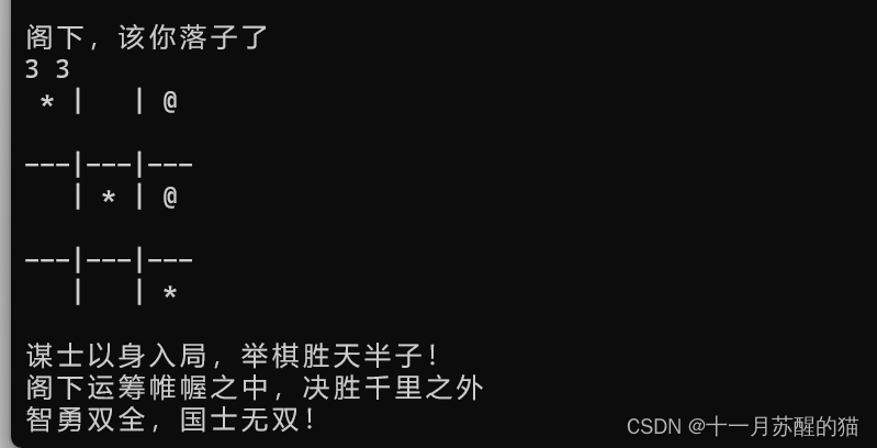 今天学习了写三子棋 Csdn博客 