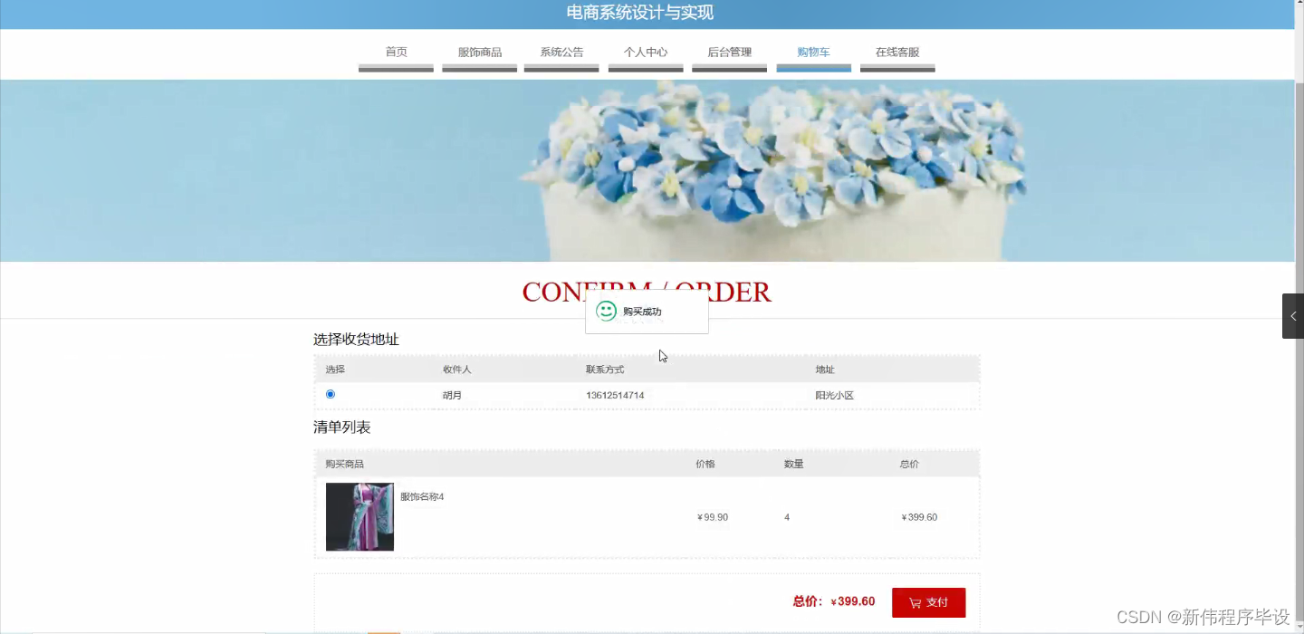 Java计算机毕业设计电商系统设计与实现（附源码springboot开题论文部署）电商系统程序设计 Csdn博客 