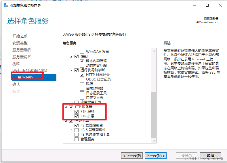 Windows Server 搭建FTP服务_windows server ftp-CSDN博客