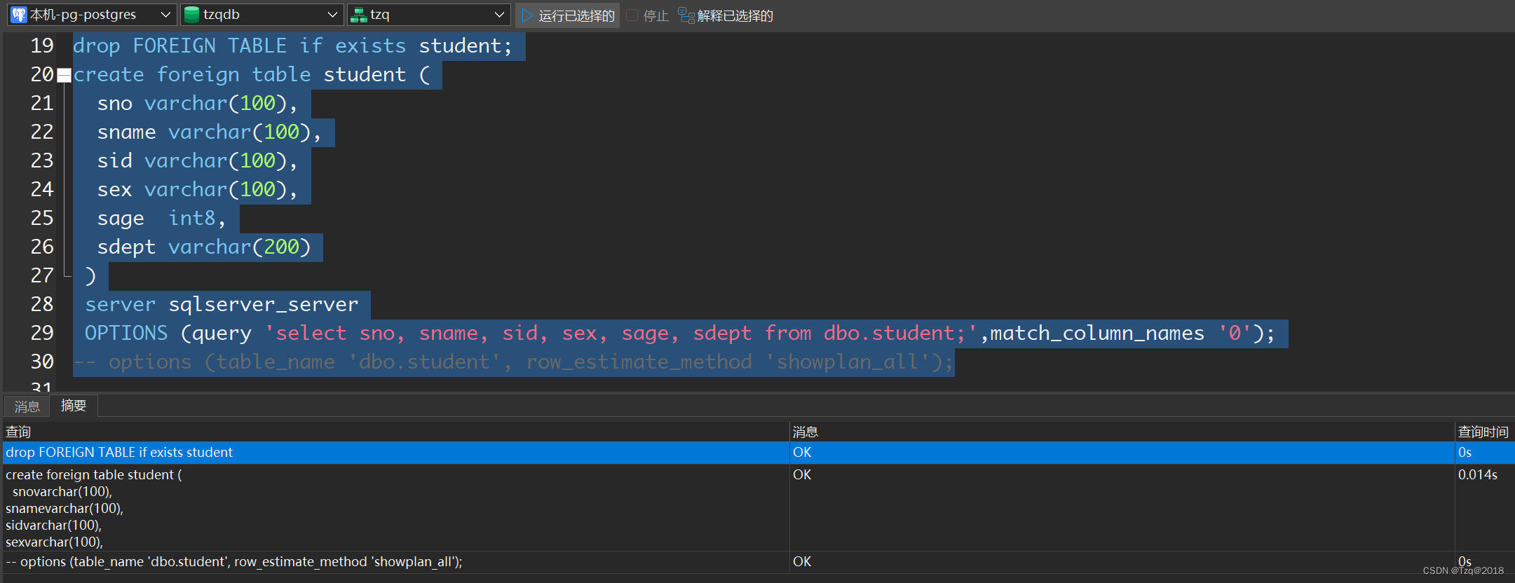 【PostgreSQL】Windows11下的PostgreSQL数据库安装tds_fdw扩展及使用（图文记录详细步骤）_postgresql支持win11吗-CSDN博客