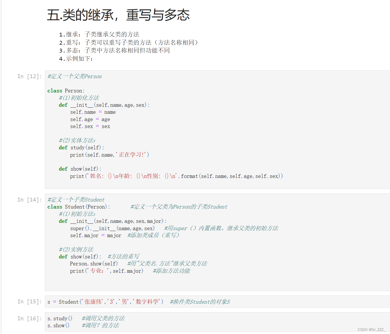 面对对象编程 Csdn博客 