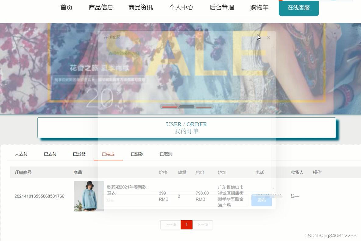 Pythondjango网上服装商城销售平台 Vue服装销售网站代码可能出现的问题 Csdn博客 5102