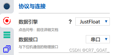 STM32通过串口发送数据到VOFA+上位机_vofa上位机-CSDN博客