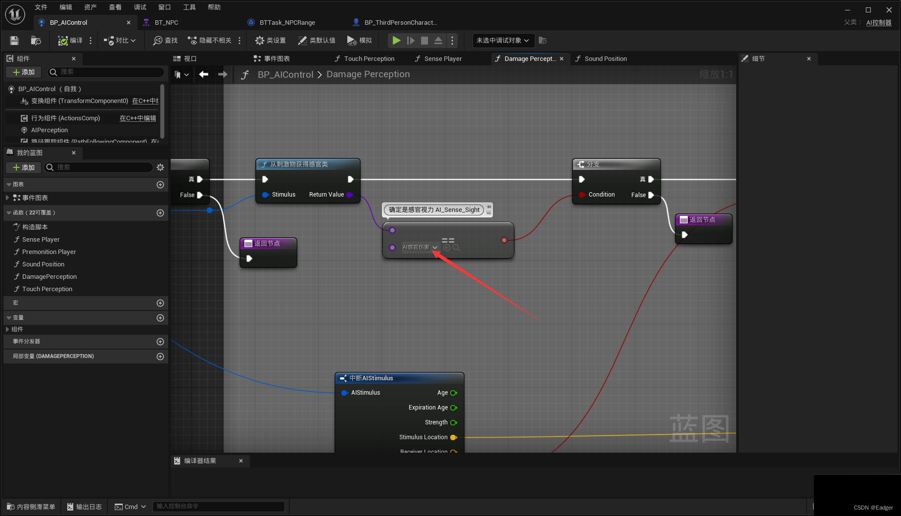 UE5(行为树)为NPC添加伤害感官_ue5 c++ 行为树-CSDN博客